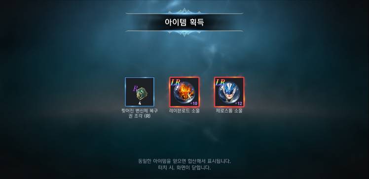 리니지 2 레볼루션 공식 커뮤니티 이번 뽑기는 Lr 득 Netmarble Forums