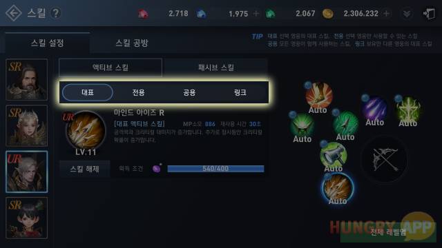 리니지 2 레볼루션 공식 커뮤니티 헝그리앱 새로운 스킬 조합으로 ‘영웅의 전장을 맞이하라 Netmarble Forums