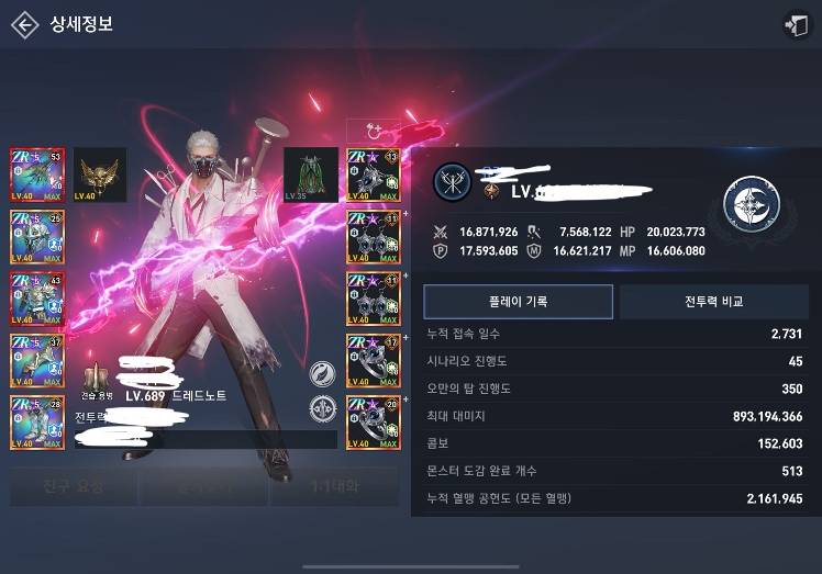 리니지 2 레볼루션 공식 커뮤니티 무기같은zr인데저렇게 빛이 안나는데 무슨 조건이 있나요 아님 코스튬인가요 알려주세요 Netmarble Forums