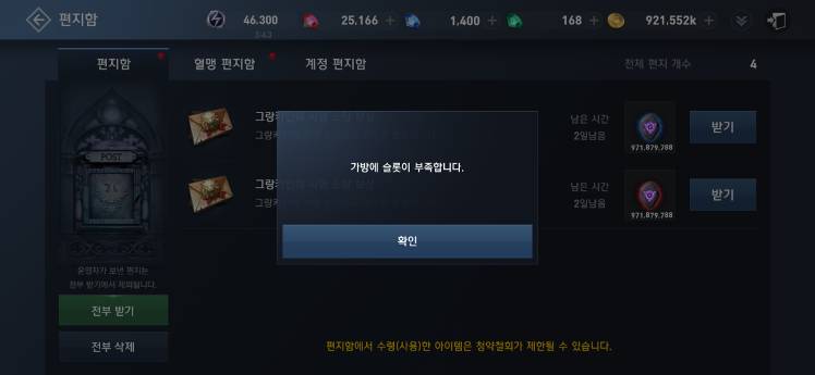 리니지 2 레볼루션 공식 커뮤니티 버그좀 Netmarble Forums
