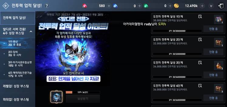 리니지 2 레볼루션 공식 커뮤니티 전투력 이벤 버그 Netmarble Forums