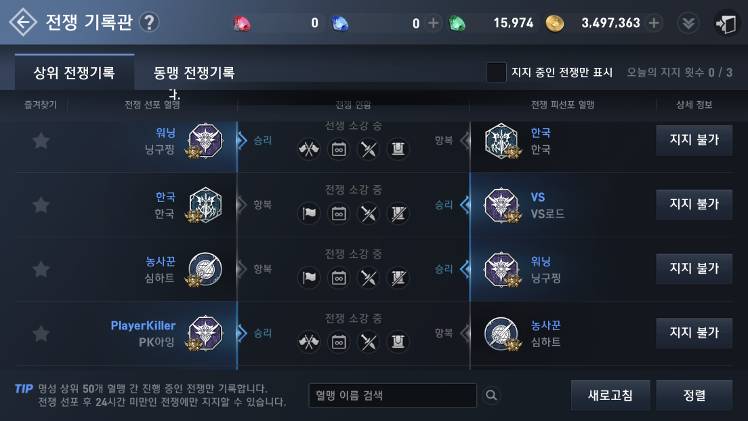 리니지 2 레볼루션 공식 커뮤니티 켄라우헬 3대3무제한 올항복 Netmarble Forums