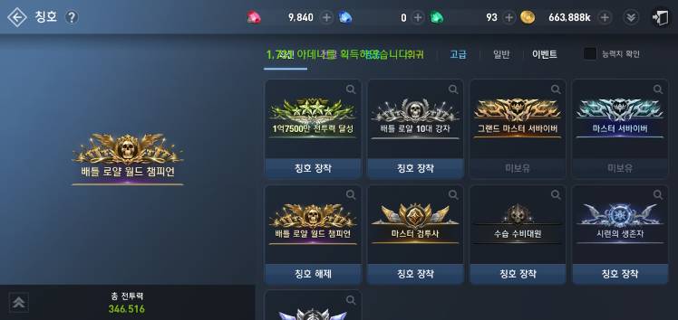 리니지 2 레볼루션 공식 커뮤니티 두달에 한번 생기는 칭호인데ㅠ Netmarble Forums