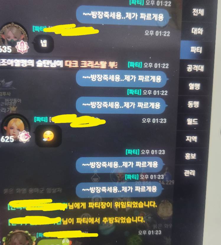 리니지 2 레볼루션 공식 커뮤니티 시공 동영상 잠수 짜르는게 죄 인가요 Netmarble Forums