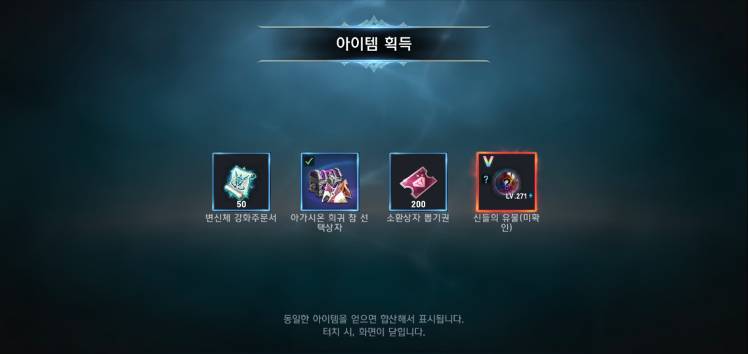 리니지 2 레볼루션 공식 커뮤니티 추석 송편 이벤트 보상 결과 Netmarble Forums