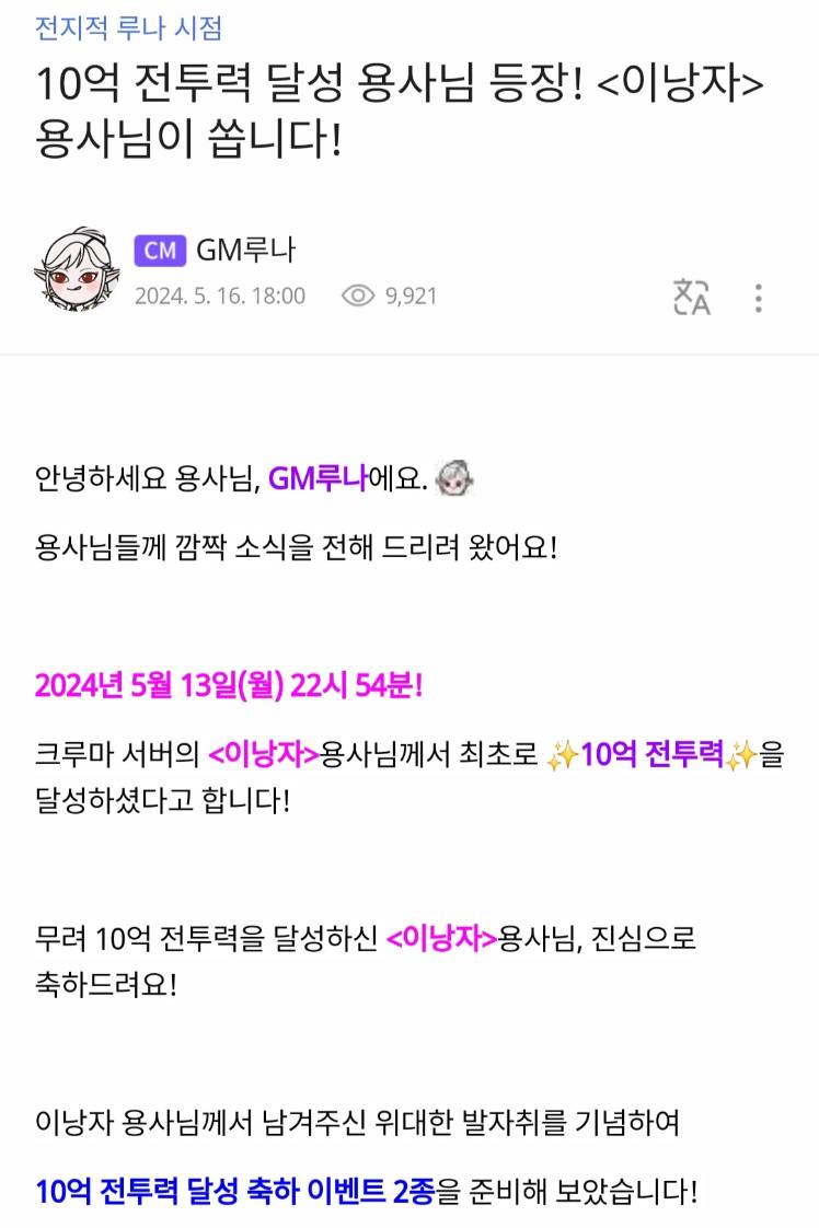 리니지 2 레볼루션 공식 커뮤니티 이제 전투력 달성 이벤은 끝난건가여 Netmarble Forums