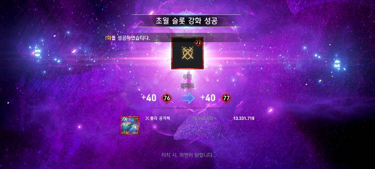 리니지 2 레볼루션 공식 커뮤니티 무기슬롯강화재화 Netmarble Forums