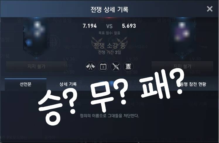 리니지 2 레볼루션 공식 커뮤니티 Gm보세여 이거 정답이 뭔가요 Netmarble Forums