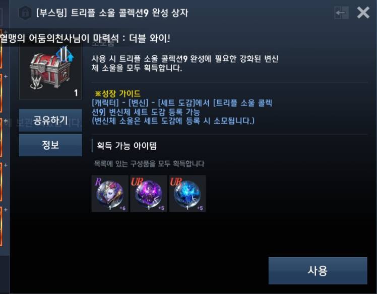 리니지 2 레볼루션 공식 커뮤니티 영자선생님 구서버도 신서버처럼 변신 소울상자 한번 뿌려주세요 Netmarble Forums