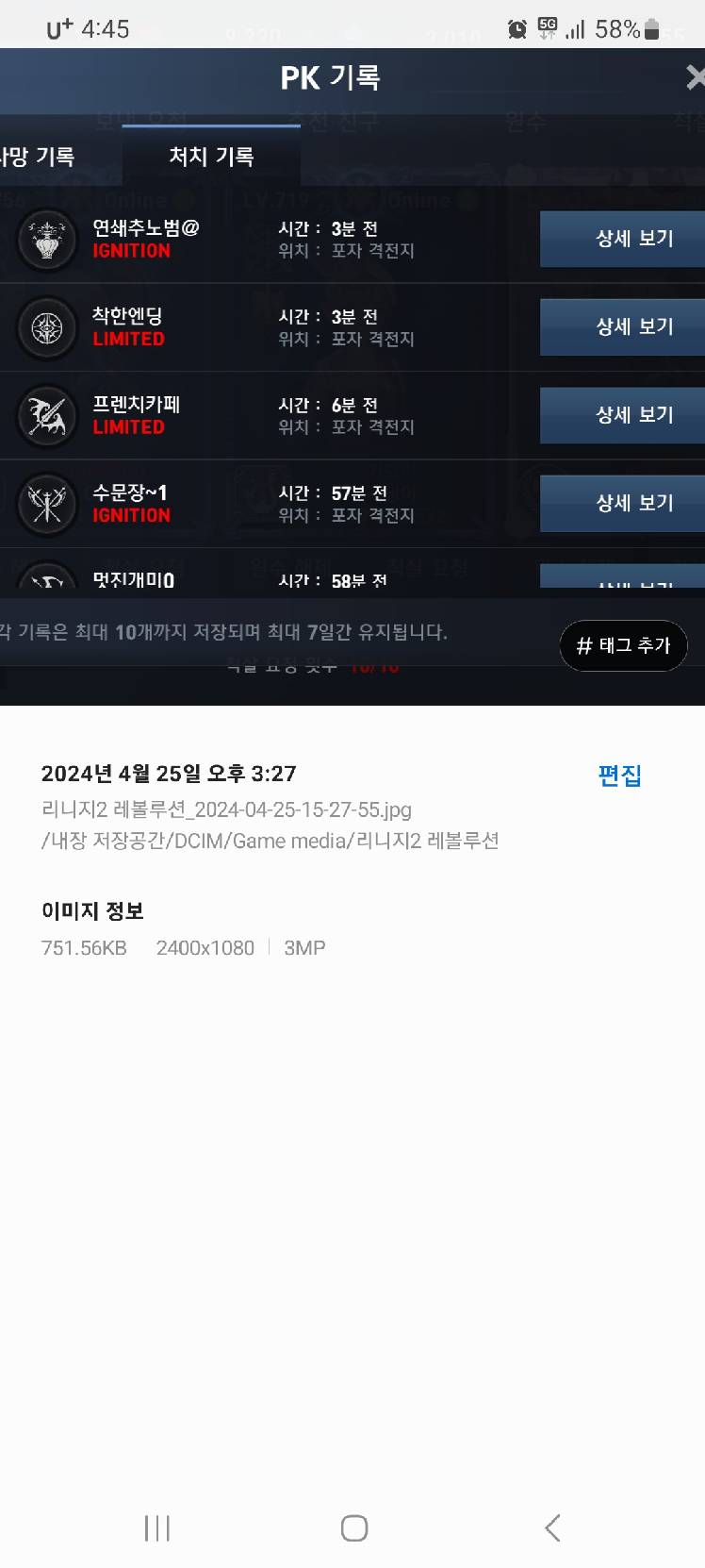 리니지 2 레볼루션 공식 커뮤니티 튀밋 로야 캐삭해야지? ㅋㅋ - Netmarble Forums