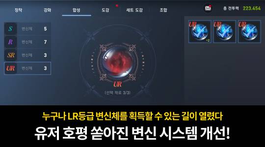 리니지 2 레볼루션 공식 커뮤니티 헝그리앱 유저 호평 쏟아진 변신 시스템 개선 Netmarble Forums