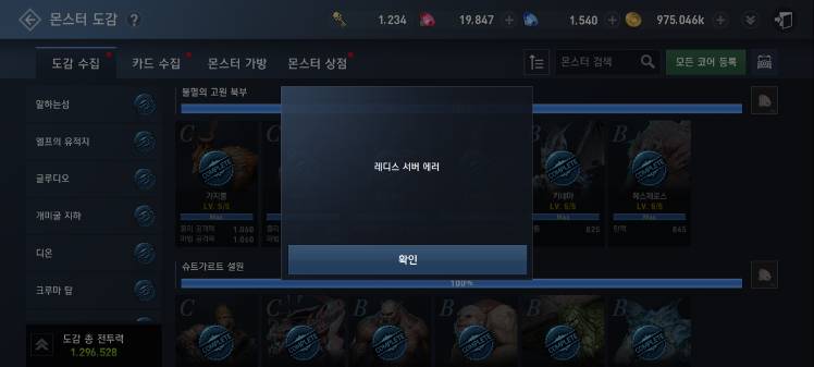 리니지 2 레볼루션 공식 커뮤니티 이건 또 뭐다냐 Netmarble Forums