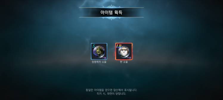 리니지 2 레볼루션 공식 커뮤니티 변신 이벤트 Netmarble Forums