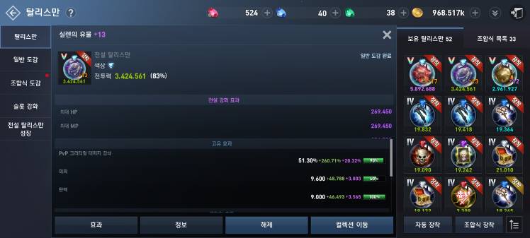 리니지 2 레볼루션 공식 커뮤니티 참나잘된건가 Netmarble Forums