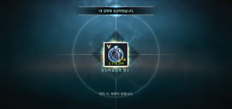 리니지 2 레볼루션 공식 커뮤니티 조금 민망하지만 어제 탈리 8강 깨묵고 오늘 10강 갔다 ㅋㅋ Netmarble Forums