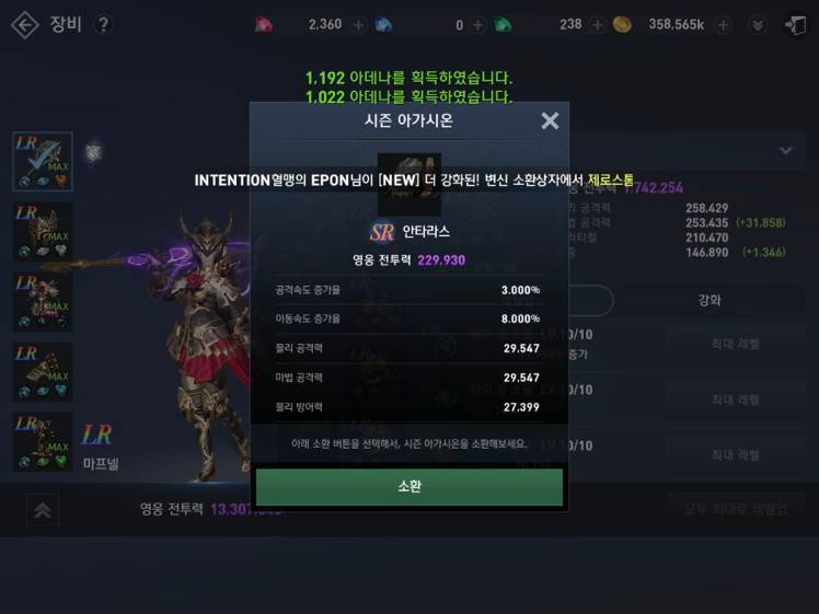 리니지 2 레볼루션 공식 커뮤니티 확장팩 투력 떨어진분들 Netmarble Forums
