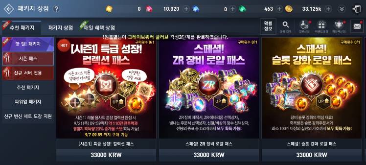 리니지 2 레볼루션 공식 커뮤니티 영자선생님 과금 업데이트 결과물이 이건가요 Netmarble Forums