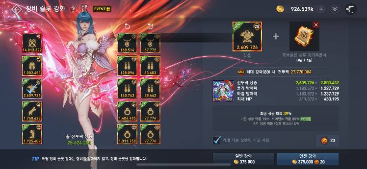 리니지 2 레볼루션 공식 커뮤니티 슬강 3점프 감사 Netmarble Forums