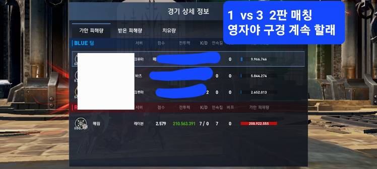 리니지 2 레볼루션 공식 커뮤니티 영자 선생님 명전 1 Vs 3 계속 하라는 말씀 맞나요 Netmarble Forums