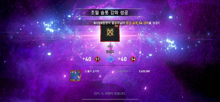 리니지 2 레볼루션 공식 커뮤니티 슬롯강화 Netmarble Forums