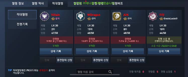 리니지 2 레볼루션 공식 커뮤니티 바츠 벙띤들 참 Netmarble Forums