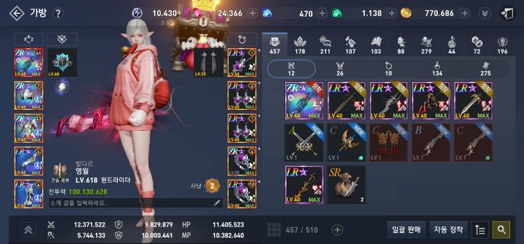 리니지 2 레볼루션 공식 커뮤니티 발디르 1억투 달성 Netmarble Forums