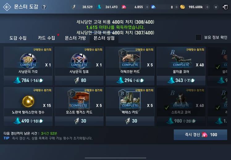 리니지 2 레볼루션 공식 커뮤니티 영자라답변도 안할거지만 ㅂㅅ육갑을 떤다 ㅅㅂ연늠들~ Netmarble Forums