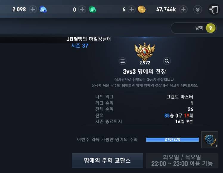 리니지 2 레볼루션 공식 커뮤니티 명전 질문 드립니다 확인 방법 아시는 분 계실까요 Netmarble Forums