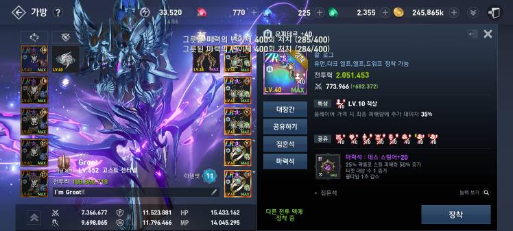 리니지 2 레볼루션 공식 커뮤니티 장비특성공유 문제 Netmarble Forums