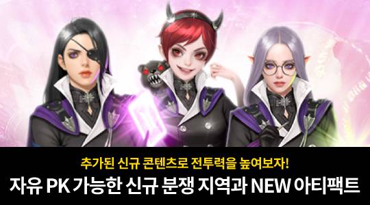 리니지 2 레볼루션 공식 커뮤니티 헝그리앱 Pk가 자유로운 신규 분쟁 지역과 New 아티팩트 Netmarble Forums