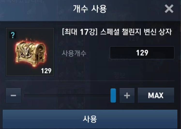 리니지 2 레볼루션 공식 커뮤니티 신섭 변뽑 두 차례 뽑아보기 Netmarble Forums