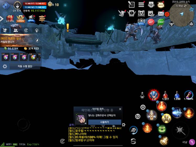 리니지 2 레볼루션 공식 커뮤니티 아이멜 569렙 메인퀘카밀라 만나기 버그 Netmarble Forums