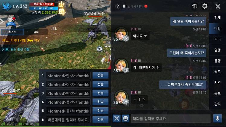 리니지 2 레볼루션 공식 커뮤니티 발라카스에 이런사람이 자꾸 생기는이유가 Netmarble Forums