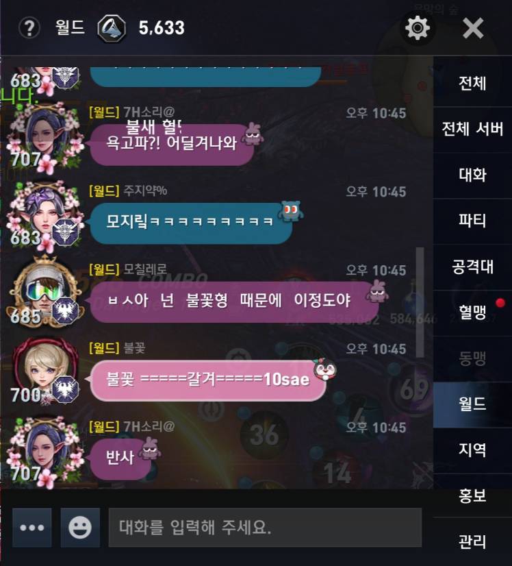 리니지 2 레볼루션 공식 커뮤니티 빙런아 니들이나 잘해ㅋㅋ Netmarble Forums