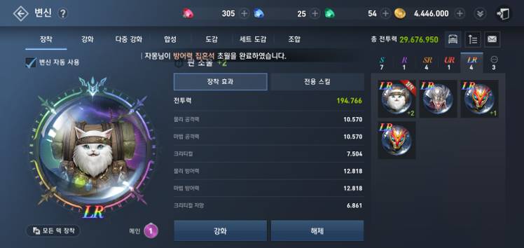 리니지 2 레볼루션 공식 커뮤니티 Lr 13 파괴후 판소울 장착하기 ㅋㅋ Netmarble Forums