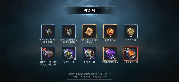 리니지 2 레볼루션 공식 커뮤니티 변신상자12개 결과 Netmarble Forums