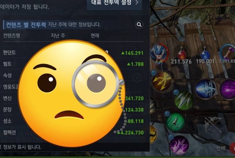 리니지 2 레볼루션 공식 커뮤니티 영자띠 전투력 상승표 슬롯강화 투력도 포함 시켜주세요 Netmarble Forums