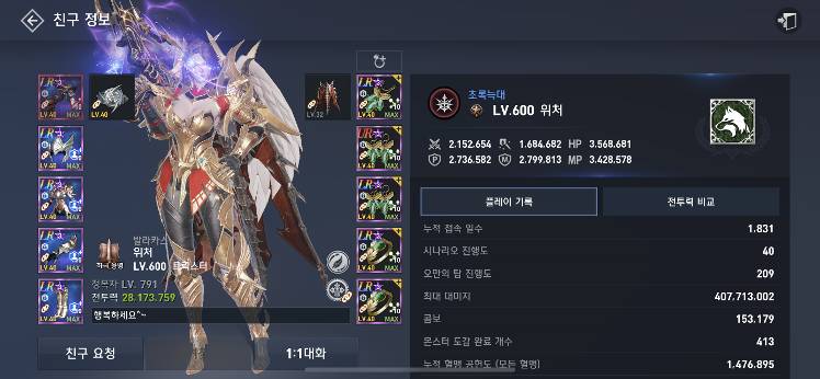 리니지 2 레볼루션 공식 커뮤니티 대다나다 초록늑대 Netmarble Forums