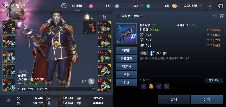 리니지 2 레볼루션 공식 커뮤니티 특성강화 버그 Netmarble Forums