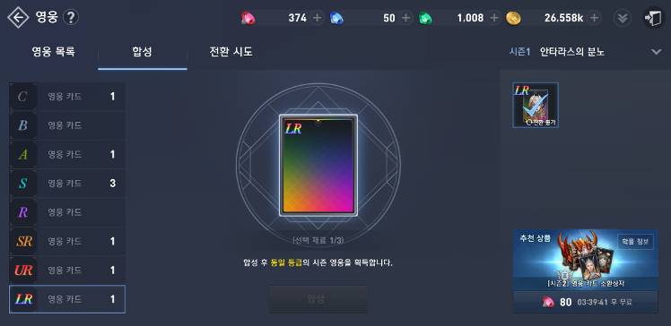 리니지 2 레볼루션 공식 커뮤니티 시즌1안타lr 더돌릴수있게해주시던지 선택권을주세요쫌 Netmarble Forums