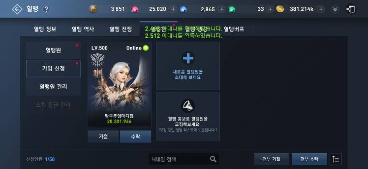 리니지 2 레볼루션 공식 커뮤니티 적당히 하자 Netmarble Forums
