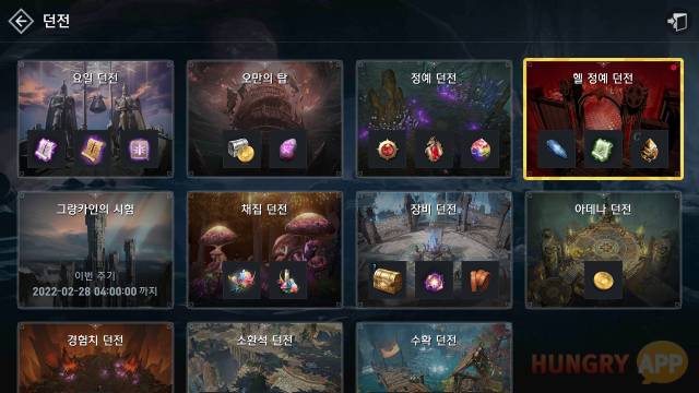 리니지 2 레볼루션 공식 커뮤니티 헝그리앱 헬 정예 던전 등장 새로운 지옥에서 살아남는 방법 Netmarble Forums