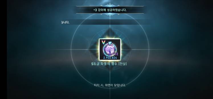 리니지 2 레볼루션 공식 커뮤니티 신섭 탈리 3점프 12강 Netmarble Forums