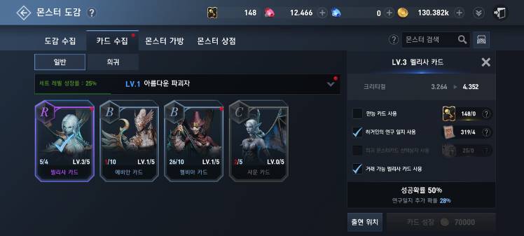 리니지 2 레볼루션 공식 커뮤니티 몬스터카드 오류 Netmarble Forums