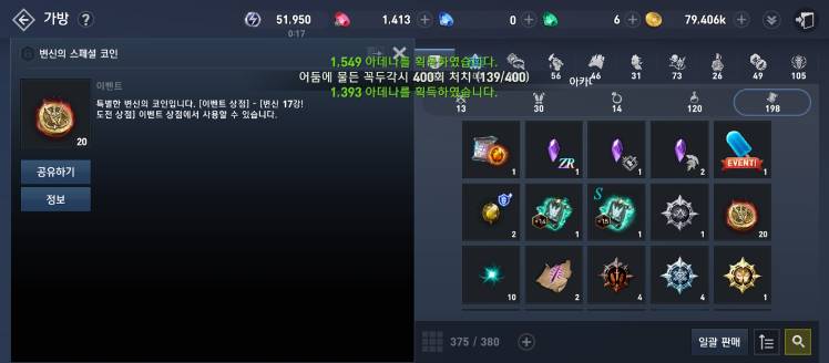 리니지 2 레볼루션 공식 커뮤니티 신섭 업댓 후 렉 개 심합니다 20개 짜리 주문서 바꾸려고 10분 남기고 10분 동안 눌렀는데 Netmarble Forums