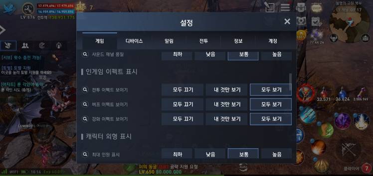 리니지 2 레볼루션 공식 커뮤니티 케릭터선택창 Netmarble Forums