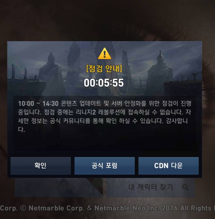 리니지 2 레볼루션 공식 커뮤니티 5분 인데 설마 없겠지영자야 바로 가즈야 Netmarble Forums