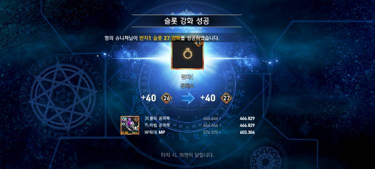 리니지 2 레볼루션 공식 커뮤니티 ㅋㅋ Netmarble Forums