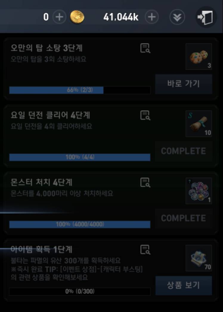 리니지 2 레볼루션 공식 커뮤니티 신서버 이벤트 이건 아니잖아요 ~ Netmarble Forums