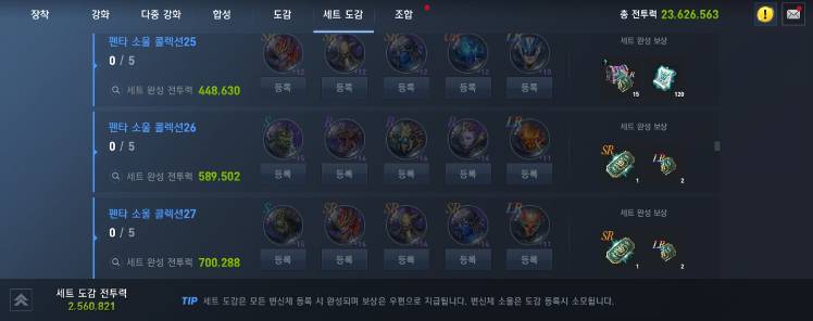 리니지 2 레볼루션 공식 커뮤니티 개발 박팀장 변카 세트도감 누구 아이디어 Netmarble Forums